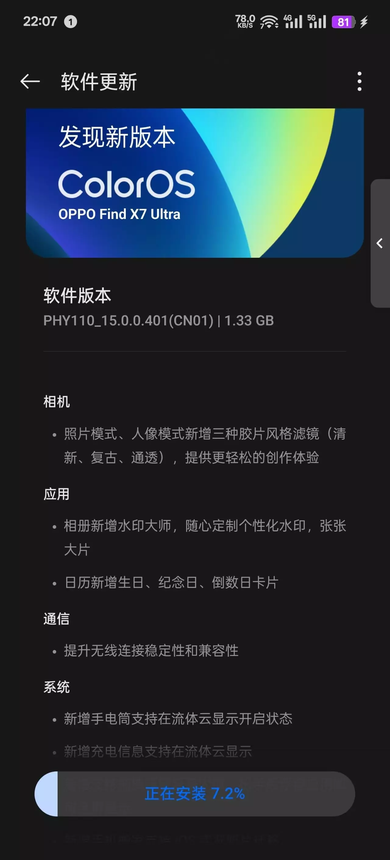 Oppo Find X7 Ultra New Watermarks