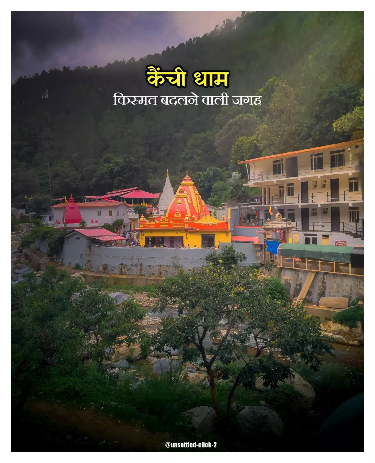 Hello OPPO Family Neem Karoli Baba Ashram Kainchi DhamKainch