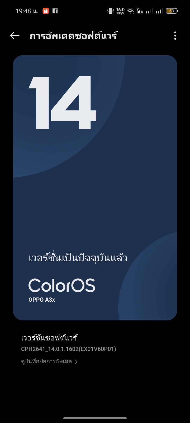 [Official version] OPPO F23 Android 15 x ColorOS 15