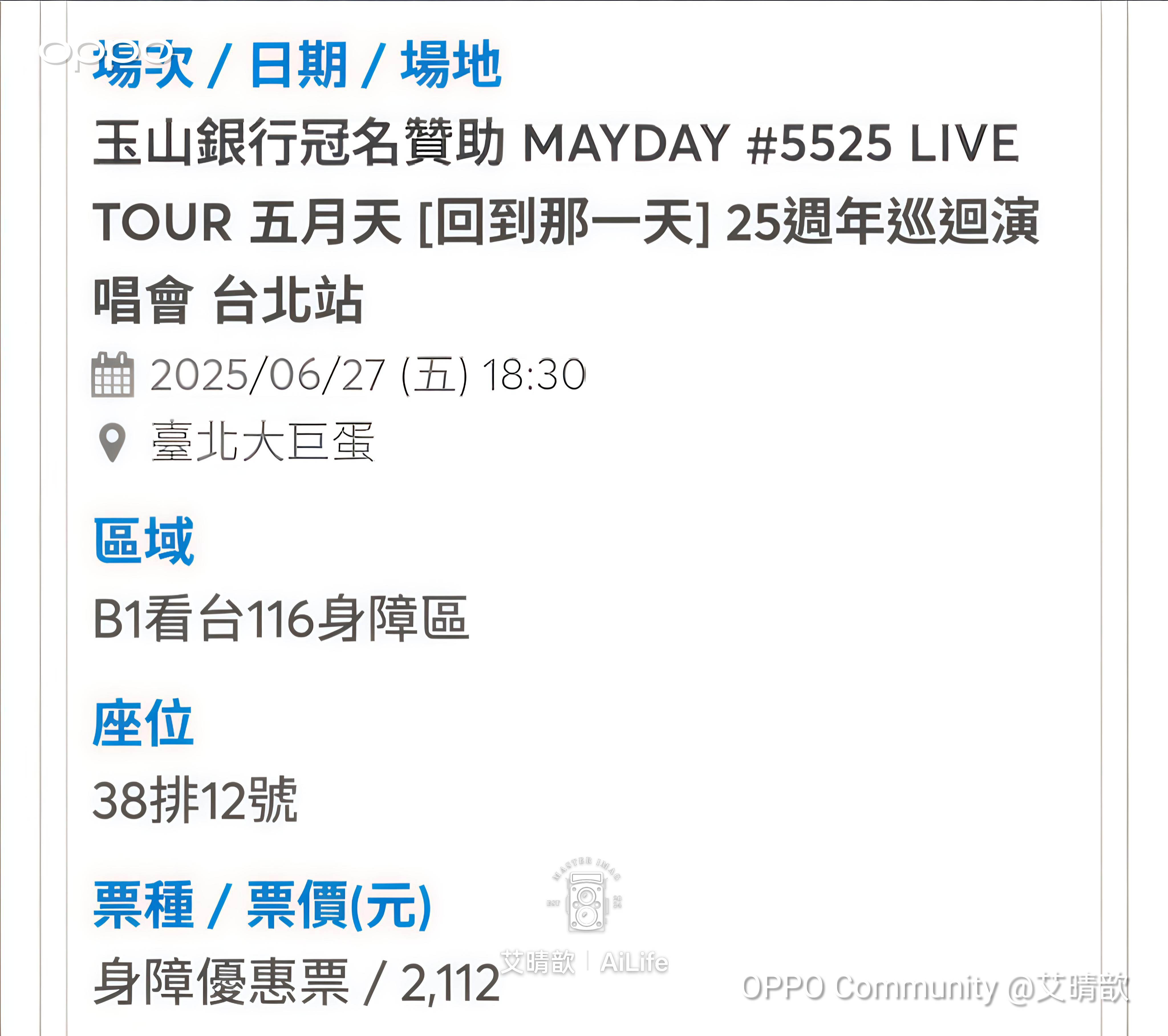 I Got the Ticket! Mayday's 25th Anniversary Tour—Finally Fulfilling a ...