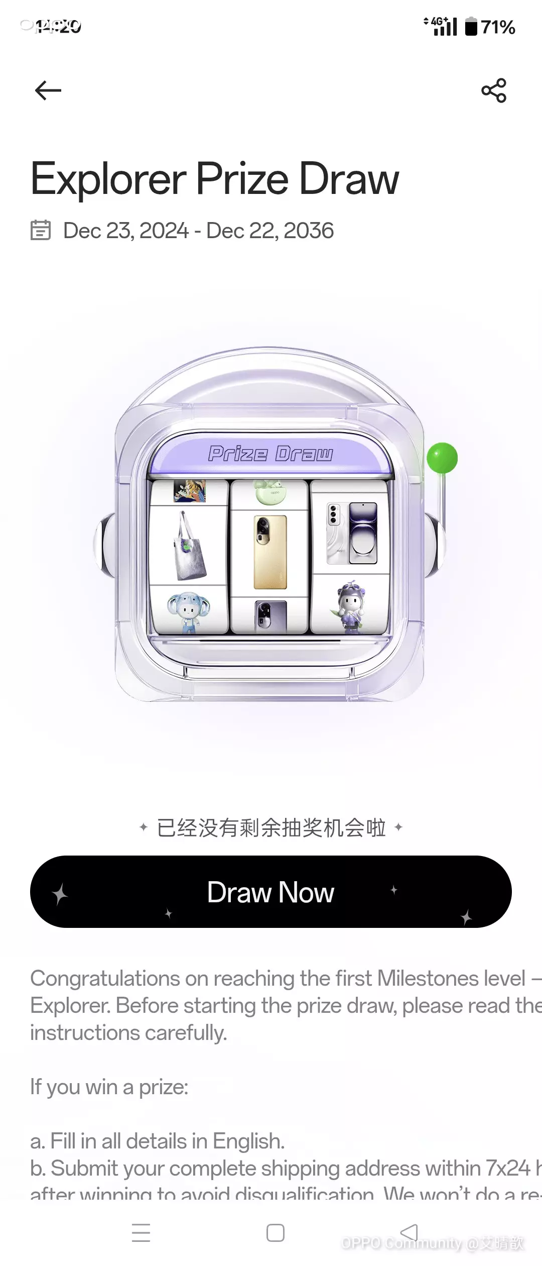 Question for Experienced Users: Are the Prize Draw Chances Separate or ...