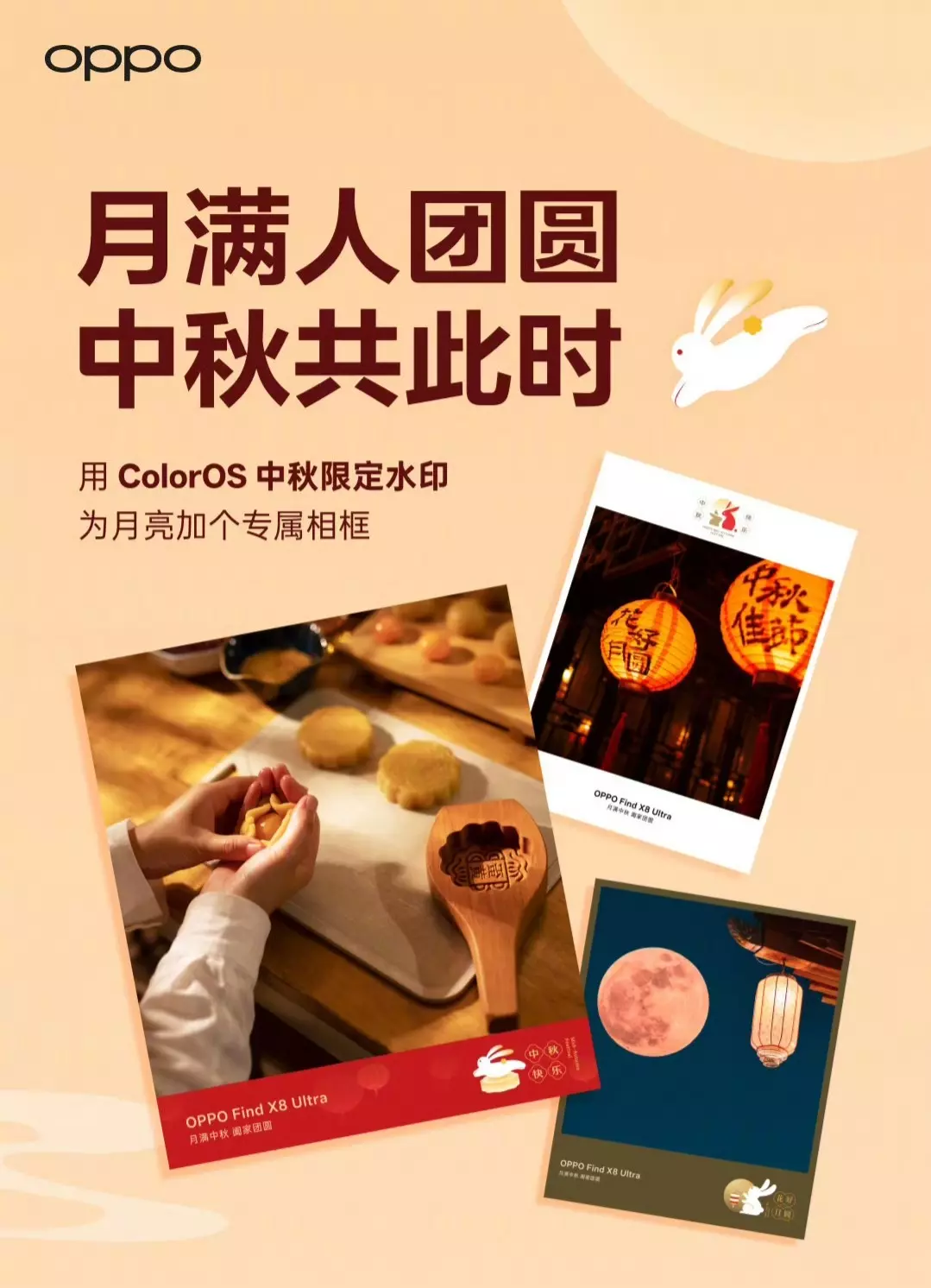 Mid-Autumn Festival Limited Watermark