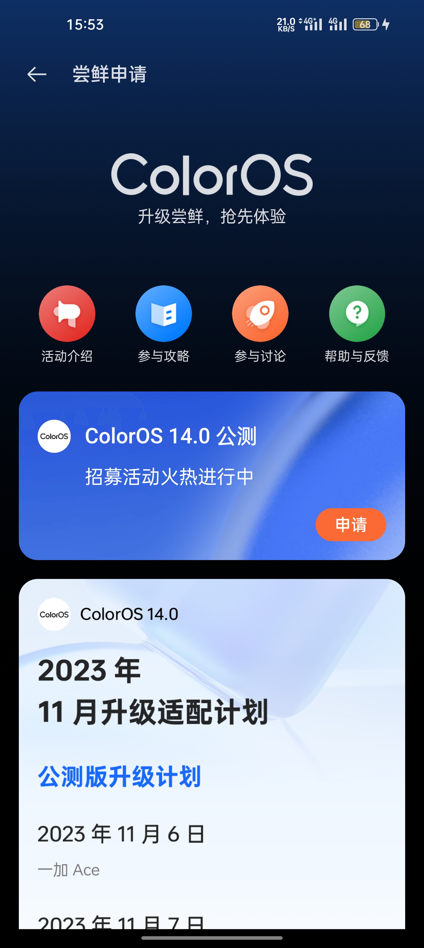 REQUEST FOR NEW UPDATE IN ALPHA VERSION OF COLOR OS 14