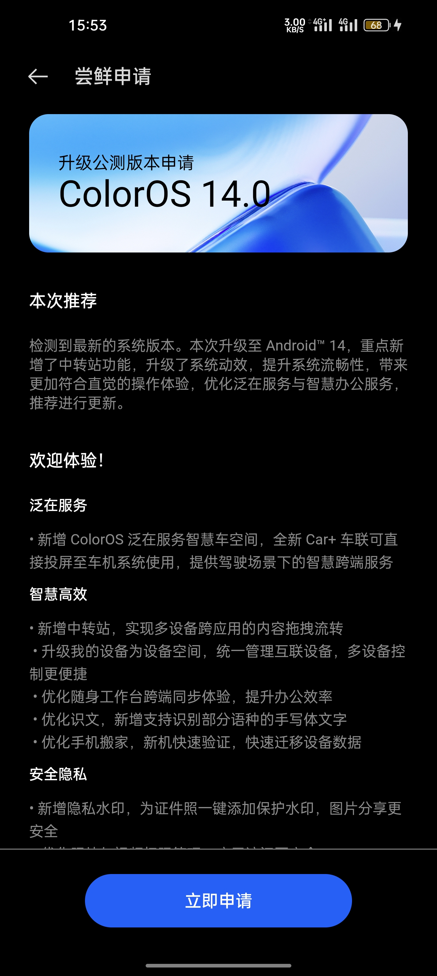 REQUEST FOR NEW UPDATE IN ALPHA VERSION OF COLOR OS 14