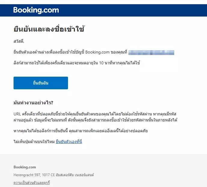Check booking website information