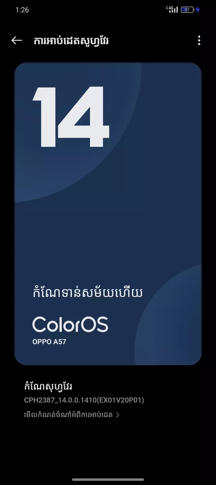 Color OS 15 please OPPO A57